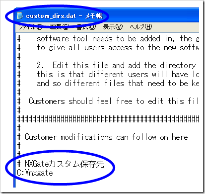 NX Gate Toolbar: ツールバーファイルの作成とNXの設定
